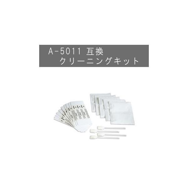 ★ 商品説明プラスチックカードのプリンタは、カードの静電気で埃が溜まりやすいため最低限のお手入れが必要です。埃のせいで印刷の仕上がりが損なわれたり、プリンタの故障が発生したりします。そのため、プラスチックカードプリンタのデリケートな3つの部...