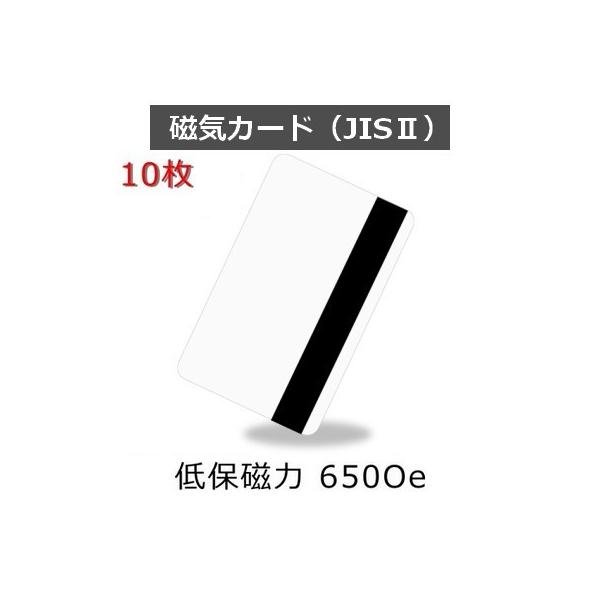 磁気カードは、主にキャッシュカードやクレジットカード、施設の会員証向けに使用されています。磁気テープにはデータを記憶させることが出来ます。ポイント情報や顧客情報などを登録して便利にご利用いただけます。PVC素材のプラスチック磁気カードです。...