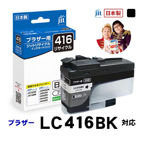 ▼適合プリンタDCP-J4143N / DCP-J4140N / MFC-J4940DN / MFC-J4543N / MFC-J4540N / MFC-J4443N / MFC-J4440N