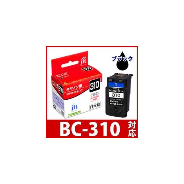 【ご注意】こちらの商品は、純正インクと使用方法が異なります。詳細はページ内の商品説明をご覧ください。■対応純正型番：BC-310■色：ブラック■インク種類：顔料■推奨使用期限:開封後6ケ月■数量：1本■適合プリンタ：PIXUS MP493 ...