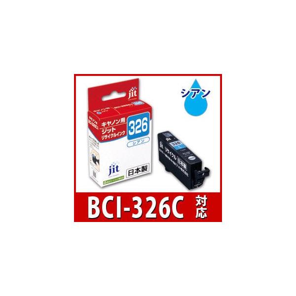 ▼適合プリンタMG8230 / MG8130 / MG6230 / MG6130 / MG5330 / MG5230 / MG5130 / MX893 / MX883 / iP4930 / iP4830 / iX6530キヤノン インク C...