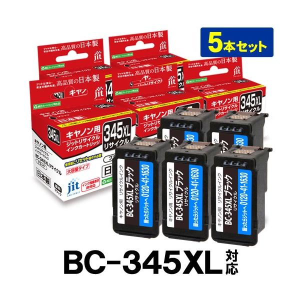 【注意】純正品と使用方法が異なります。商品に同梱されている説明書もしくは、画像一覧をご確認ください。▼適合プリンタPIXUS TS203/TS3130/TS3130S/TS3330キヤノン Canon BC-345BXL対応 ジットリサイク...