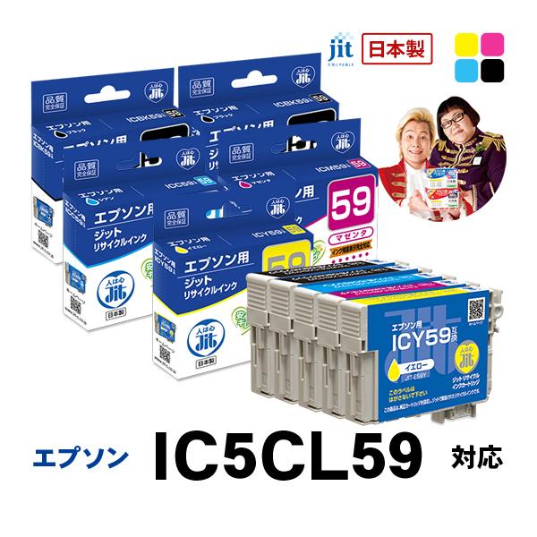 ▼適合プリンタPX-1001 / PX-1001C8 / PX-1004 / PX-1004C2 / PX-1004C6 / PX-1004C9エプソン インク EPSON プリンターインク IC5CL59 5本パック対応   インクカート...