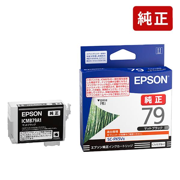 ▼適合プリンタSC-PX5V2こちらの商品は取り寄せ商品のため発送まで1週間程度かかる場合がございます。（土日祝、当店休業日を除く）メーカーの在庫によっては、さらにお時間を頂く場合がございます。純正インク エプソン ICMB79A1 マット...