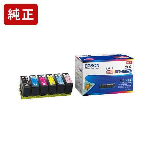 エプソン 純正 KAM-6CL-L 6色パック インクカートリッジ(増量 エプソン 純正 KAM-6CL-L 6色パック インクカートリッジ(増量