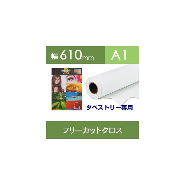 OAラベル、各種テープ、シールはがしと除去に。こちらの商品は取り寄せ商品のため発送まで1週間程度かかる場合がございます。（土日祝、当店休業日を除く）メーカーの在庫によっては、さらにお時間を頂く場合がございます。フリーカットクロス（タペストリ...