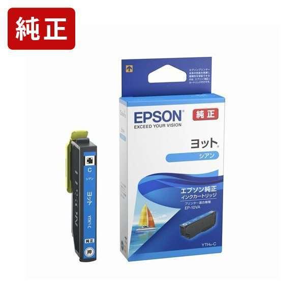 ▼適合プリンタEP-10VA / EP-30VAこちらの商品は取り寄せ商品のため発送まで1週間程度かかる場合がございます。（土日祝、当店休業日を除く）メーカーの在庫によっては、さらにお時間を頂く場合がございます。YTH-C シアン 純正イン...