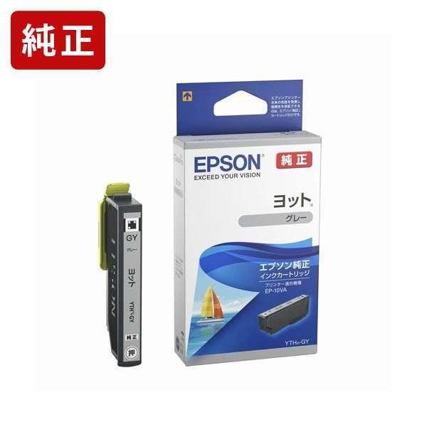▼適合プリンタEP-10VA / EP-30VAこちらの商品は取り寄せ商品のため発送まで1週間程度かかる場合がございます。（土日祝、当店休業日を除く）メーカーの在庫によっては、さらにお時間を頂く場合がございます。YTH-GY グレー 純正イ...