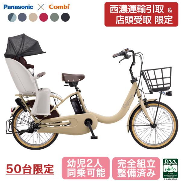 ギュット・クルーム R・EX 2026年モデルラクイック＆クルームリアシート搭載のフラッグシップモデルキーレス解錠＆押し歩きモード搭載！　バスケット標準装備、コンビコラボの後ろ子乗せモデル。■ ラクイックキーを出さずにパッと解錠！■ 押し歩...