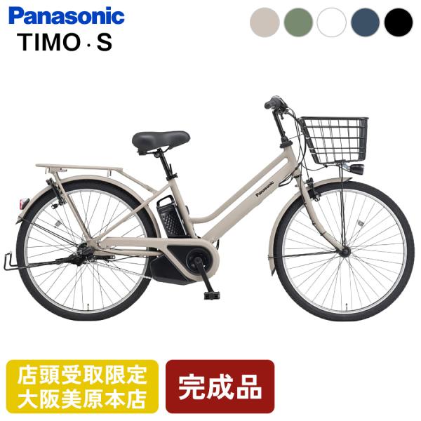 【ゆったり乗れる設計で、長距離走行も疲れにくい】★「空気入れタイミングお知らせ機能」タイヤの変形量からモーターが推定し、空気の入れ時を「クウキチェック」の表示でお知らせ。★「カルパワードライブユニット」アシストの力強さはそのままに大幅な軽量...