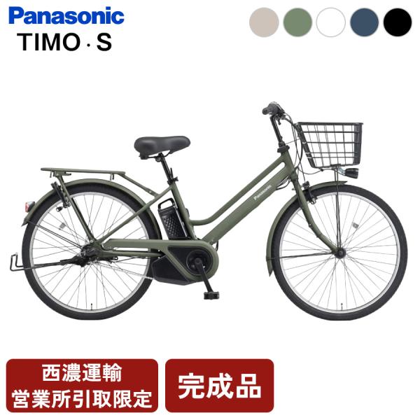 【ゆったり乗れる設計で、長距離走行も疲れにくい】★「空気入れタイミングお知らせ機能」タイヤの変形量からモーターが推定し、空気の入れ時を「クウキチェック」の表示でお知らせ。★「カルパワードライブユニット」アシストの力強さはそのままに大幅な軽量...