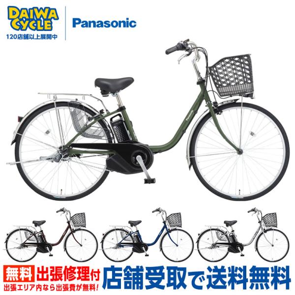 【 ご覧の商品は 『店舗受取』専用の商品です！ 】配送をご希望の場合は再検索をお願いいたします。※店舗受取のみで販売している商品もございます。使いやすさに配慮したビビシリーズのお買得モデル。■バッテリー容量 ： 8.0Ah■充電時間 ： 約...