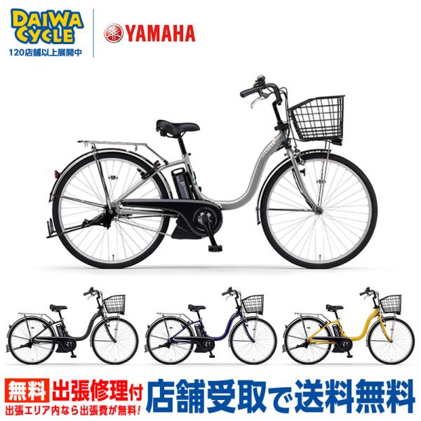 【 ご覧の商品は 『店舗受取』専用の商品です！ 】配送をご希望の場合は再検索をお願いいたします。※店舗受取のみで販売している商品もございます。ベーシック機能を装備したシティサイクル。ショッピング、普段使いにおすすめの電動アシスト自転車［パス...