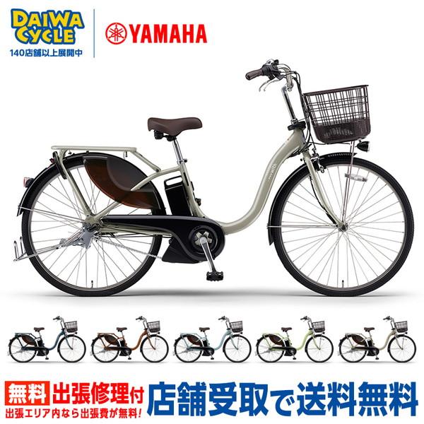 【 ご覧の商品は 『店舗受取』専用の商品です！ 】配送をご希望の場合は再検索をお願いいたします。※店舗受取のみで販売している商品もございます。PASの売れ筋No.1！電動アシスト自転車のスタンダードモデル。安心の装備が充実。迷ったらこのモデ...