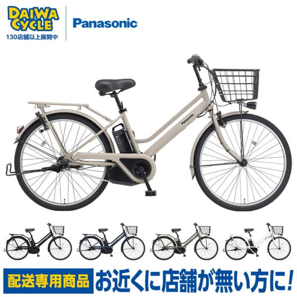 【 ご覧の商品は 『配送』専用の商品です！ 】店舗受取をご希望の場合は再検索をお願い致します。ゆったり乗れる設計で、長距離走行も疲れにくい。■バッテリー容量 ： 16.0Ah■充電時間 ： 約5.0時間■タイヤサイズ ： 26インチ■適応身...