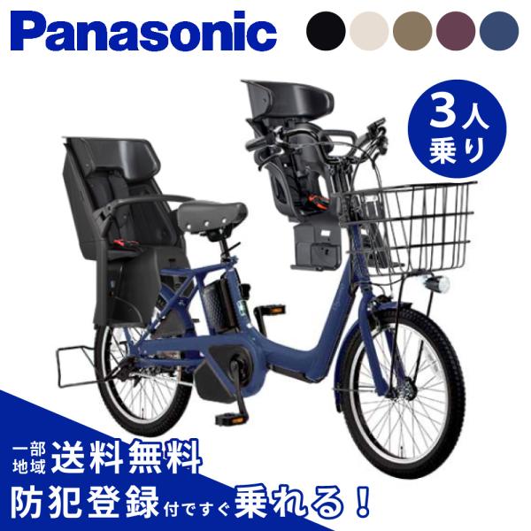 ──────────────────────こちらは、チャイルドシート（前用）付きの３人乗り商品ページです。──────────────────────押し歩きモード搭載！歩道橋や駐輪場のスロープも押し歩きラクラク。ギュット・アニーズ・DX...