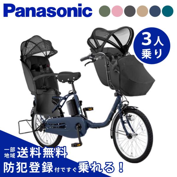 ──────────────────────こちらは、リアチャイルドシート付きの３人乗り商品ページです。──────────────────────パナソニック2025年モデル 「ギュット・クルーム・DX」簡単な乗せ降ろしとお子さまの快適な...