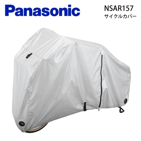 カバーを被せたままバッテリー脱着可能な開閉ファスナーを採用！豊富な機能を取り揃えたサイクルカバー※ワイヤ錠別売り●カバーを被せたままバッテリー脱着可能な開閉ファスナーを採用●吊り下げて干せる吊るしバックル付き●アジャスター付きで車体にフィッ...