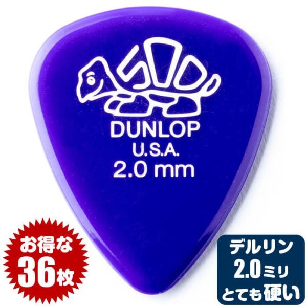 【爆買】・メーカー：ジムダンロップ (Jim Dunlop)・型番：4100・形状：スタンダード (Standard)・材質：デルリン 500 (Delrin 500)・サイズ：2.0mm■ ティアドロップ (TearDrop)・ダンロップ...