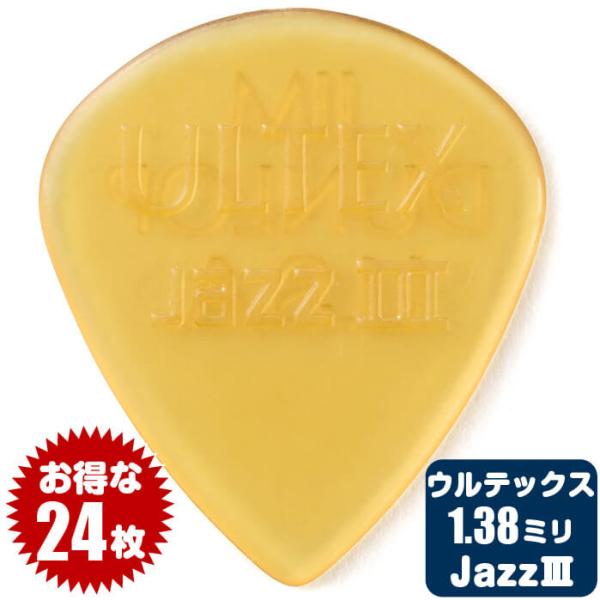 【爆買】・メーカー：ジムダンロップ (Jim Dunlop)・型番：427・形状：ジャズ 3 (Jazz 3)・材質：ウルテックス (Ultex)・サイズ：1.38mm■ ジャズ 3 (Jazz 3 Sharp)・ダンロップ社の代表的なオリ...