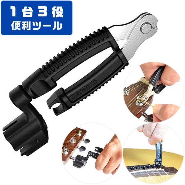 【爆買】■ ストリング ワインダー (String Winder)■ メーカー：プラネットウェイヴス (Planet Waves)D'Addario (ダダリオ)■ 型番：DP0002■ サイズ：ギター用ハンドル部分：約65ミリ、ペグを入れ...