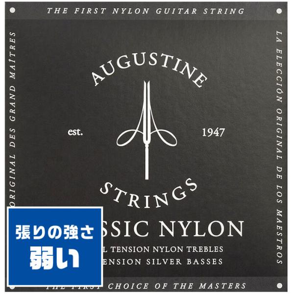 【爆買】■ ブランド ： AUGUSTINE (オーガスチン)■ 型番 ： BLACK SET Low Tension Nylon・ ブラック (1弦〜6弦のセット)、(ローテンション)■ 素材 ：・ 高音弦 (1、2、3弦)はナイロンの単...