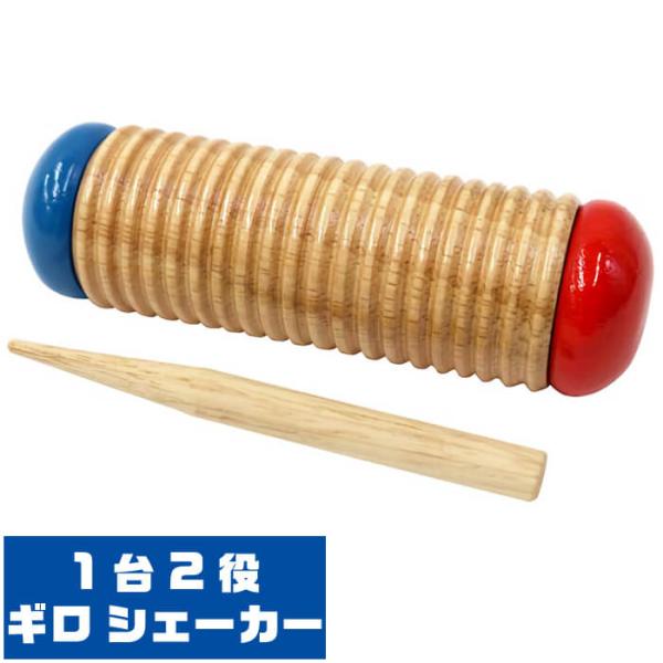 ■ メーカー ： KC■ 型番 ： OP-WGS01ウッド ギロ シェイカー■ サイズ ： 直径 約43ミリ、全長 約145ミリ■ 本体重量 ： 約110グラム■ 材質 ： 木製■ ウッドスクレーパー (木製 バチ 棒)付属■ 特徴■ 持ち...