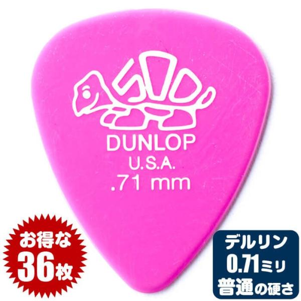【爆買】・メーカー：ジムダンロップ (Jim Dunlop)・型番：4100・形状：スタンダード (Standard)・材質：デルリン 500 (Delrin 500)・サイズ：0.71mm■ ティアドロップ (TearDrop)・ダンロッ...