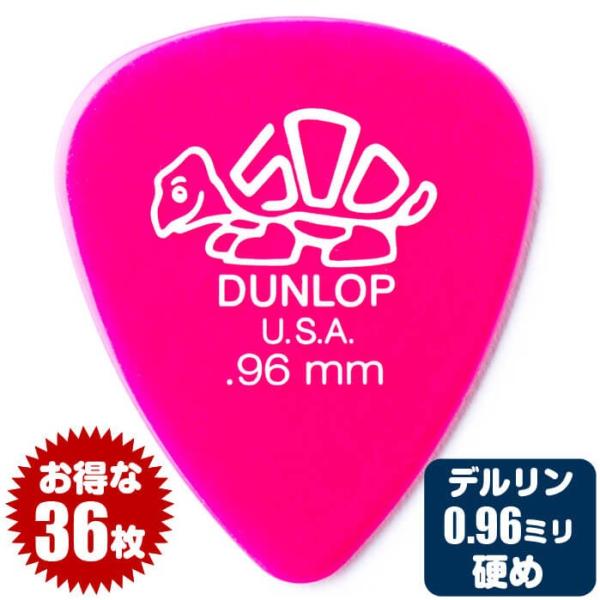 【爆買】・メーカー：ジムダンロップ (Jim Dunlop)・型番：4100・形状：スタンダード (Standard)・材質：デルリン 500 (Delrin 500)・サイズ：0.96mm■ ティアドロップ (TearDrop)・ダンロッ...
