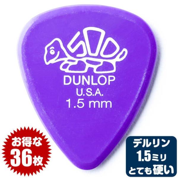 【爆買】・メーカー：ジムダンロップ (Jim Dunlop)・型番：4100・形状：スタンダード (Standard)・材質：デルリン 500 (Delrin 500)・サイズ：1.5mm■ ティアドロップ (TearDrop)・ダンロップ...