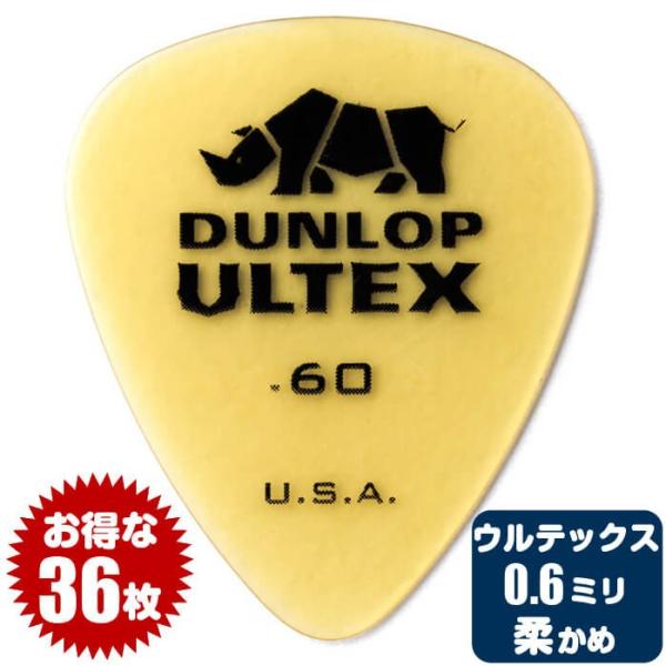 【爆買】・メーカー：ジムダンロップ (Jim Dunlop)・型番：421・形状：スタンダード (Standard)・材質：ウルテックス (Ultex)・サイズ：0.6mm■ ティアドロップ (TearDrop)・ダンロップ社での名称は「ス...