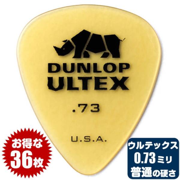 【爆買】メーカー：ジムダンロップ (Jim Dunlop)型番：421<br>形状：スタンダード (Standard)材質：ウルテックス (Ultex)サイズ：0.73mm■ ティアドロップ (TearDrop)ダンロップ社での...