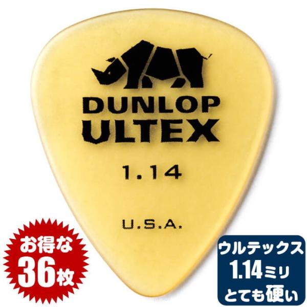 【爆買】・メーカー：ジムダンロップ (Jim Dunlop)・型番：421・形状：スタンダード (Standard)・材質：ウルテックス (Ultex)・サイズ：1.14mm■ ティアドロップ (TearDrop)・ダンロップ社での名称は「...