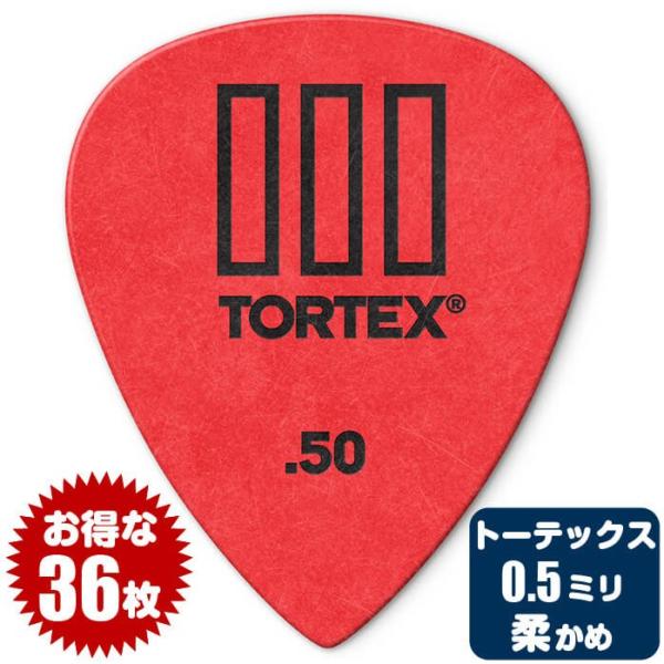 【爆買】・メーカー：ジムダンロップ (Jim Dunlop)・型番：462・形状：T3・材質：トーテックス (Tortex)・サイズ：0.5mm■ T3・ダンロップ社のオリジナル形状。・スタンダード(ティアドロップ)をベースに、先端形状を変...