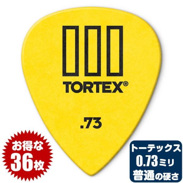 【爆買】・メーカー：ジムダンロップ (Jim Dunlop)・型番：462・形状：T3・材質：トーテックス (Tortex)・サイズ：0.73mm■ T3・ダンロップ社のオリジナル形状。・スタンダード(ティアドロップ)をベースに、先端形状を...