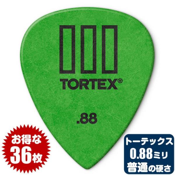 【爆買】・メーカー：ジムダンロップ (Jim Dunlop)・型番：462・形状：T3・材質：トーテックス (Tortex)・サイズ：0.88mm■ T3・ダンロップ社のオリジナル形状。・スタンダード(ティアドロップ)をベースに、先端形状を...