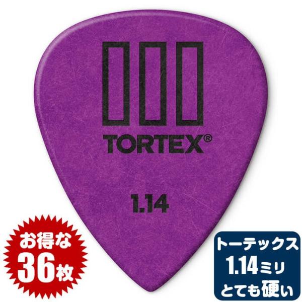 【爆買】・メーカー：ジムダンロップ (Jim Dunlop)・型番：462・形状：T3・材質：トーテックス (Tortex)・サイズ：1.14mm■ T3・ダンロップ社のオリジナル形状。・スタンダード(ティアドロップ)をベースに、先端形状を...
