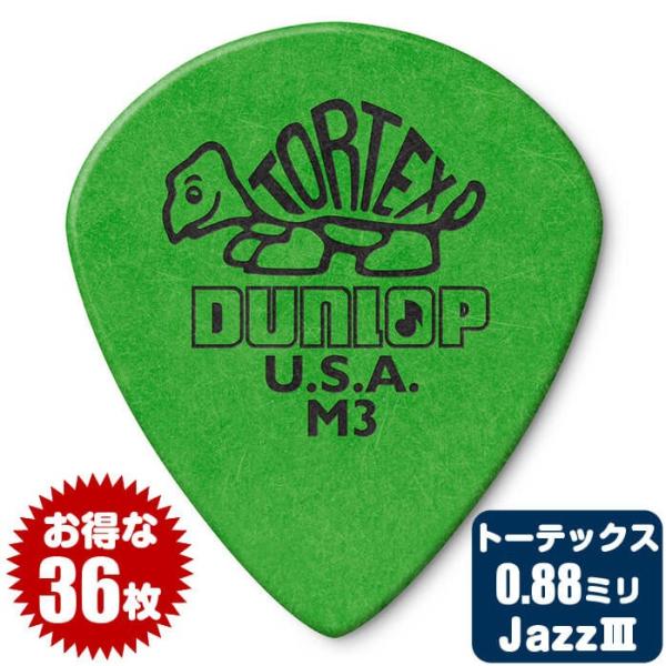 【爆買】メーカー：ジムダンロップ (Jim Dunlop)型番：472形状：ジャズ3 (Jazz3)材質：トーテックス (Tortex)サイズ：M 0.88mm■ ジャズ 3 (Jazz 3 Sharp)ダンロップ社の代表的なオリジナル形状...
