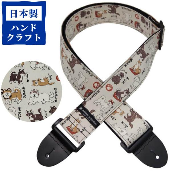 【爆買】■ メーカー ： DAIKING (ダイキング)■ 型番 ：DGS-JPD■ 商品名 ：  日本犬■ 材質 ： 布 (裏地・ナイロン・PPテープ)■ 幅 ： 約5センチ■ 長さ ： 約80〜142センチ (アジャスタースライド方式)...