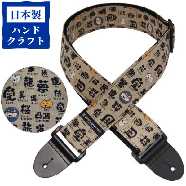 【爆買】■ メーカー ： DAIKING (ダイキング)■ 型番 ： DGS-MTN■ 商品名 ： 文字と猫■ 材質 ： 布 (裏地・ナイロン・PPテープ)■ 幅 ： 約5センチ■ 長さ ： 約80〜142センチ (アジャスタースライド方式...