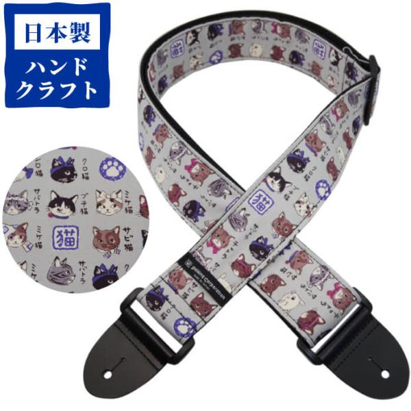 【爆買】■ メーカー ： DAIKING (ダイキング)■ 型番 ： DGS-NHN■ 商品名 ： 日本猫■ 材質 ： 布 (裏地・ナイロン・PPテープ)■ 幅 ： 約5センチ■ 長さ ： 約80〜142センチ (アジャスタースライド方式)...