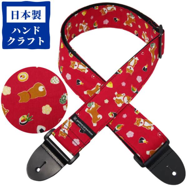 【爆買】■ メーカー ： DAIKING (ダイキング)■ 型番 ：DGS-OS2■ 商品名 ： おさんぽ柴犬2■ 材質 ： 布 (裏地・ナイロン・PPテープ)■ 幅 ： 約5センチ■ 長さ ： 約80〜142センチ (アジャスタースライド...