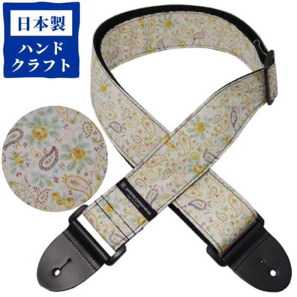 【爆買】■ メーカー ： DAIKING (ダイキング)■ 型番 ： DGS-PRS■ 商品名 ：ペイズリーローズ■ 材質 ： 布 (裏地・ナイロン・PPテープ)■ 幅 ： 約5センチ■ 長さ ： 約80〜142センチ (アジャスタースライ...