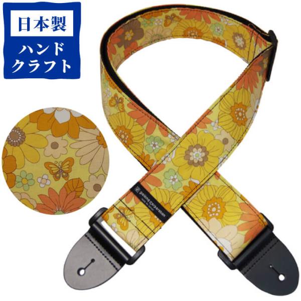 【爆買】■ メーカー ： DAIKING (ダイキング)■ 型番 ： DGS-RFY■ 商品名 ：レトロフラワーイエロー■ 材質 ： 布 (裏地・ナイロン・PPテープ)■ 幅 ： 約5センチ■ 長さ ： 約80〜142センチ (アジャスター...