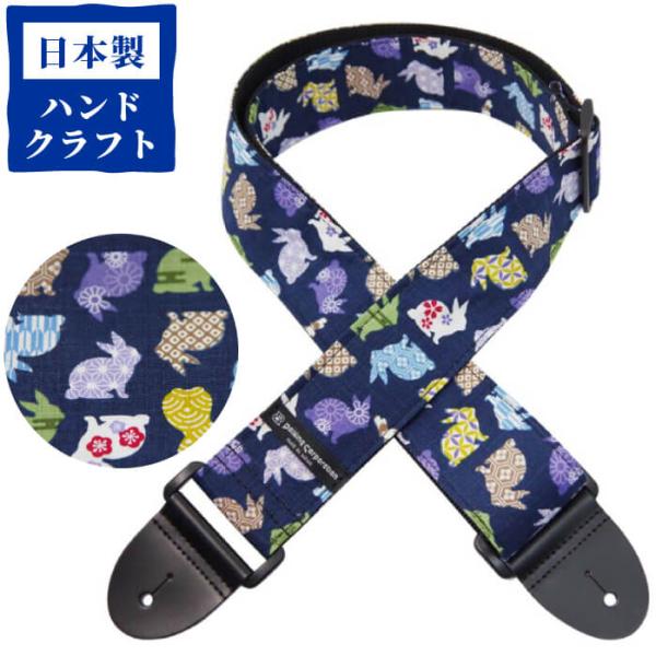 【爆買】■ メーカー ： DAIKING (ダイキング)■ 型番 ：DGS-WUD■ 商品名 ： 和柄うさぎ ■ 材質 ： 布 (裏地・ナイロン・PPテープ)■ 幅 ： 約5センチ■ 長さ ： 約80〜142センチ (アジャスタースライド方...