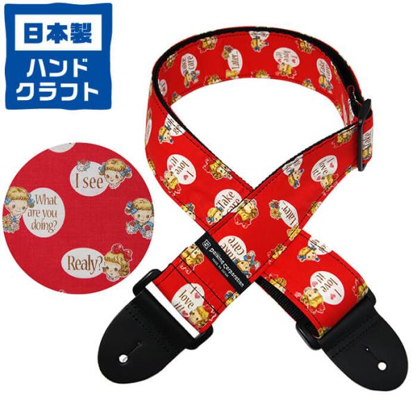 【爆買】■ メーカー ： Daiking(ダイキング)■ 型番 ：  GIRLS-RED (ガールズ レッド)■ 材質 ： 布(裏地・ナイロン・PPテープ)■ 幅 ： 約5センチ■ 長さ ： 約80〜142センチ(アジャスタースライド方式)...