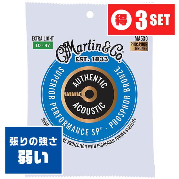 【爆買】■ お得な3セット販売・ 1セットあたり1,263円(税込) 送料無料！■ ブランド ： Martin (マーチン) ■ 型番 ： MA530 Extra Light Phosphor Bronze Wound■ シリーズ ： AU...
