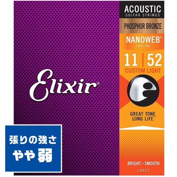 【爆買】■ ブランド ： エリクサー (Elixir)■ 型番 ： 16027Acoustic Guitar Strings■ 素材 ： Phosphor Bronze (フォスファーブロンズ)■ コーティング弦 ： NANOWEB コーテ...