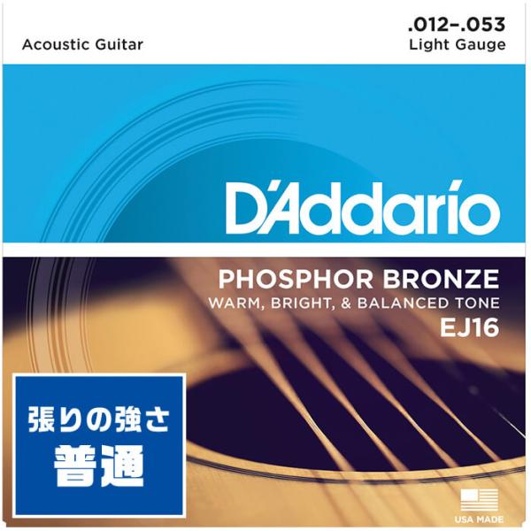 【爆買】■ ブランド ： Daddario (ダダリオ) ■ 型番 ： EJ16 Light Phosphor Bronze WoundAcoustic Guitar Strings■ 素材 ： Phosphor Bronze (フォスファ...