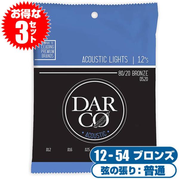 【爆買】■ アコースティックギター用 弦・ メーカー ：ダルコ (DARCO)・ 型番 ： D520・ シリーズ ： DARCO ACOUSTIC・ 材質 ： 80/20 ブロンズ (80/20 Bronze)・ ゲージ ： Light (...